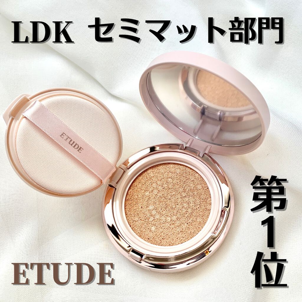 ダブルラスティング クッショングロウ|etudeの辛口レビュー ☞ Etudehouse By ゆり𓂃٭老化と闘う🔥美容マニア٭𓂃