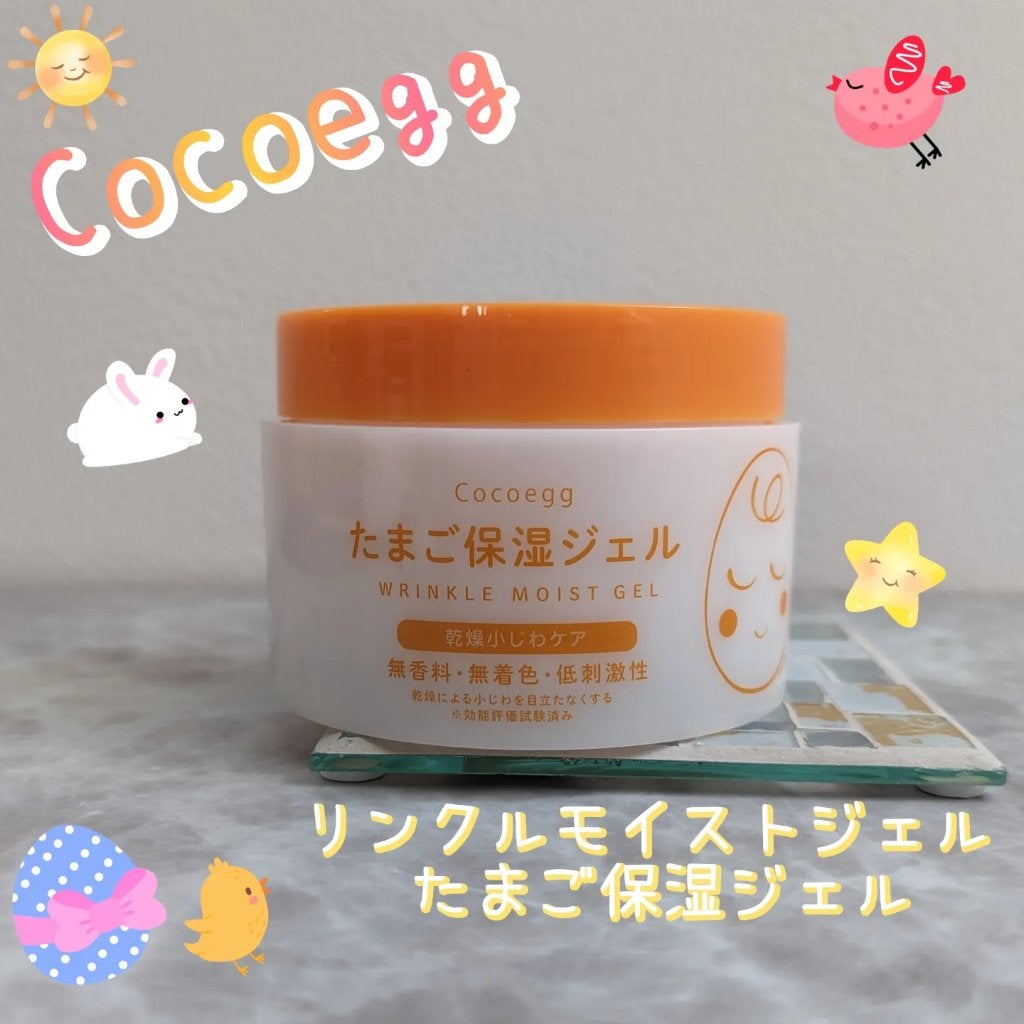 たまご保湿ジェル|ココエッグの使い方を徹底解説 乾燥肌におすすめの美容液!cocoegg たまご保湿ジェル By ゆなccフォロバ100