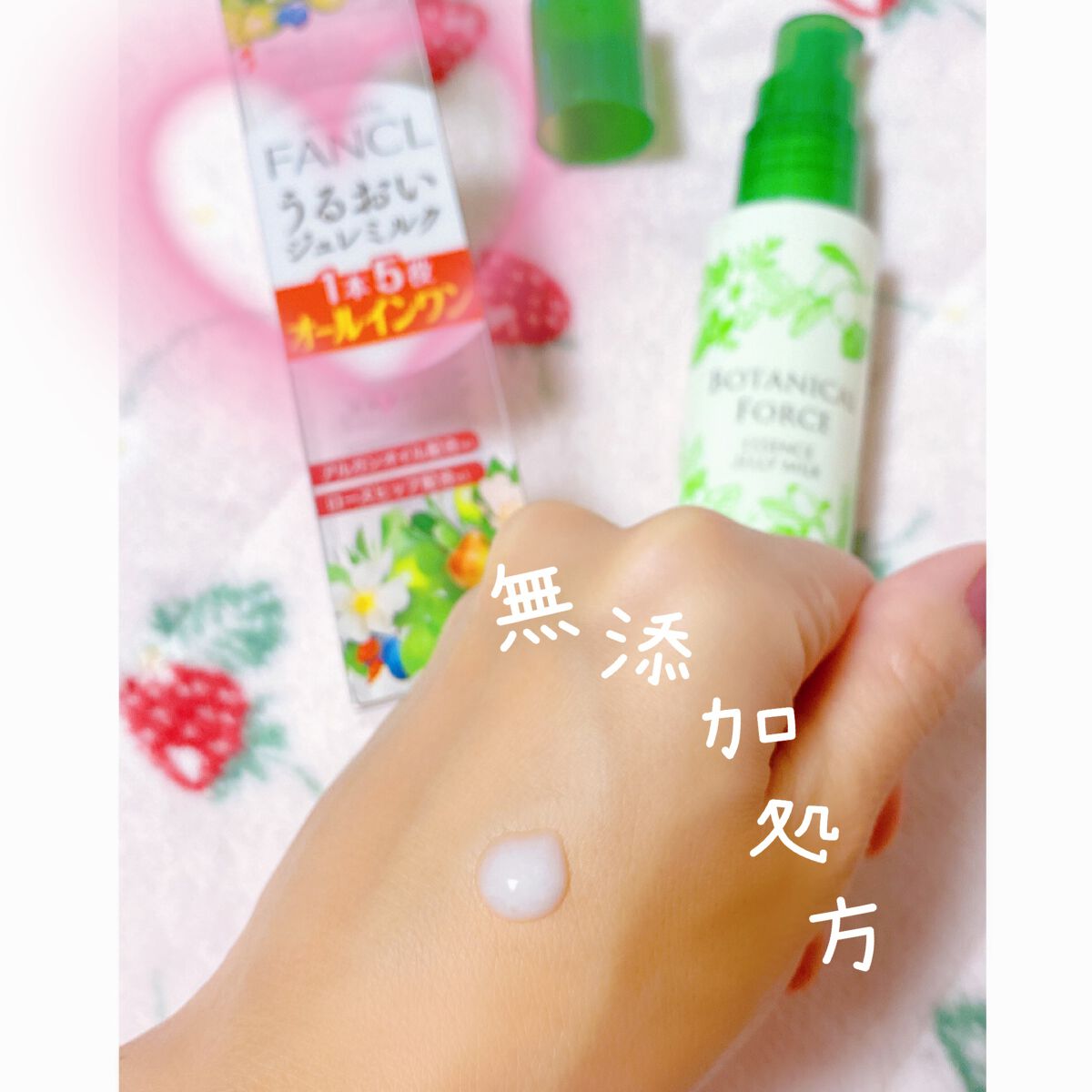 うるおい ジュレミルク|ボタニカルフォースの口コミ * ボタニカルフォース🌿 🧴うるおいジュレミルク By Pink混合肌20代