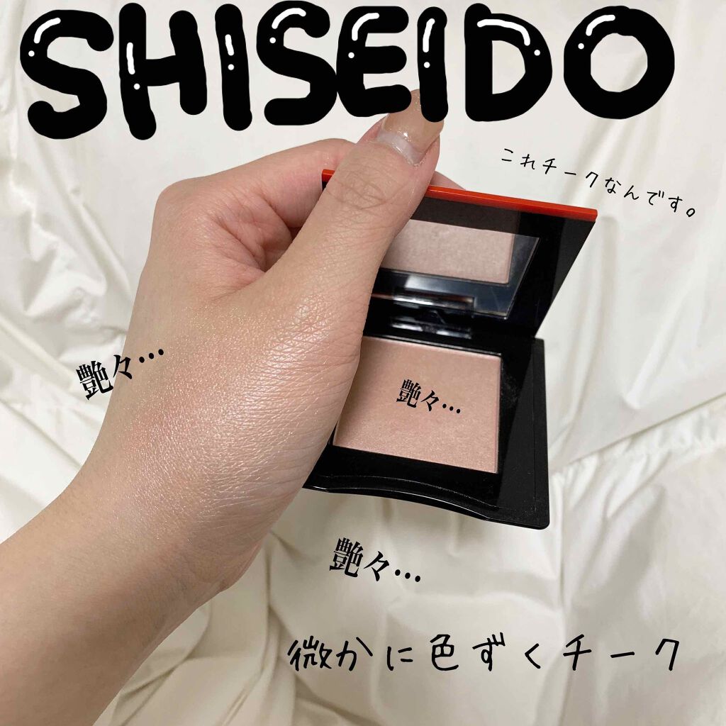 インナーグロウ チークパウダー|shiseidoの口コミ 資生堂のチーク。 こんなに艶々でほのかに血色感を足してくれる By とある女の子