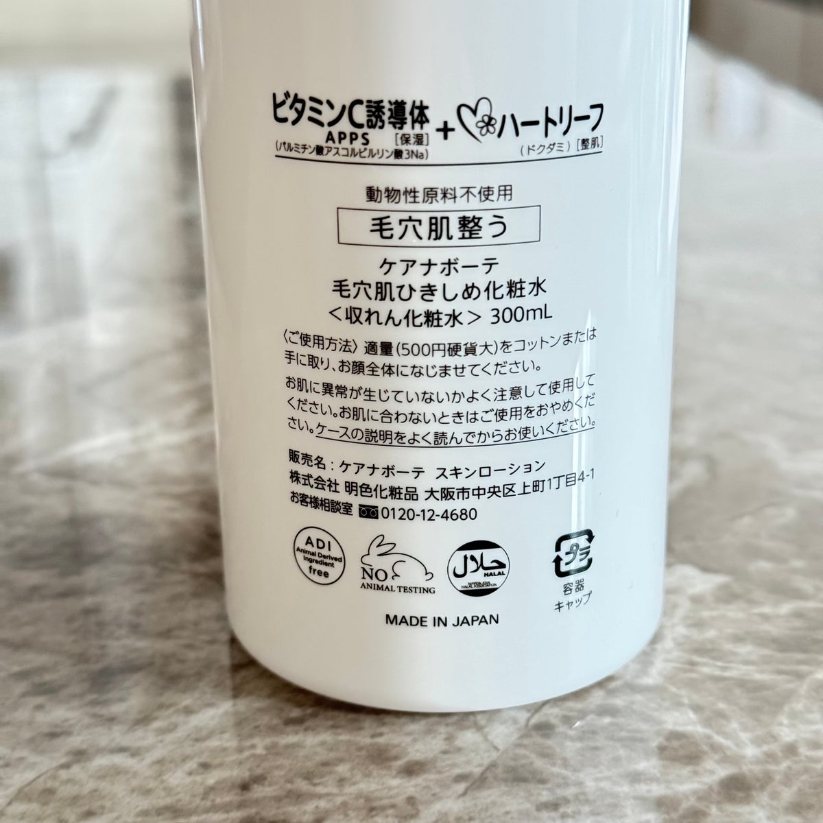 毛穴肌ひきしめ化粧水|ケアナボーテの効果に関する口コミ ケアナボーテ 毛穴肌ひきしめ化粧水¥1320 By Nachi混合肌