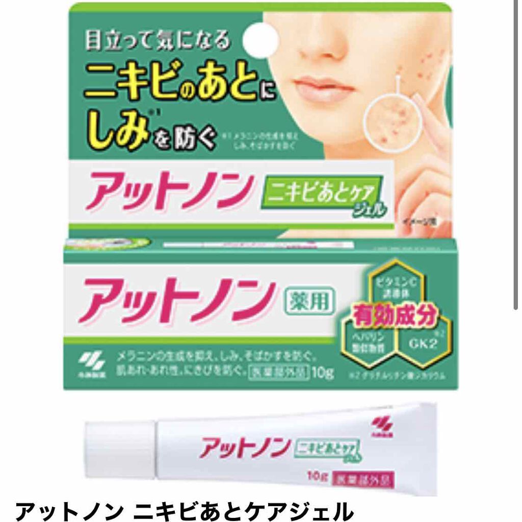 ニキビあとケアジェル|アットノンの使い方を徹底解説 テラコートリルよりニキビの赤みに効果アリな By Supremelipszzdr