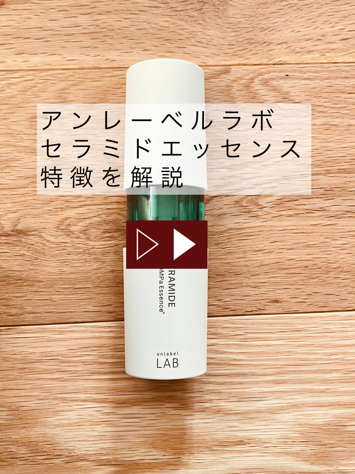 Cm エッセンス|unlabelの口コミ Unlabel Cm エッセンス By ともの家混合肌10代後半 Lips