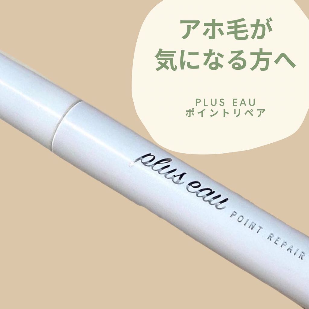 ポイントリペア|plus Eauの口コミ Plus Eau ポイントリペア By Ayayanyan乾燥肌 Lips