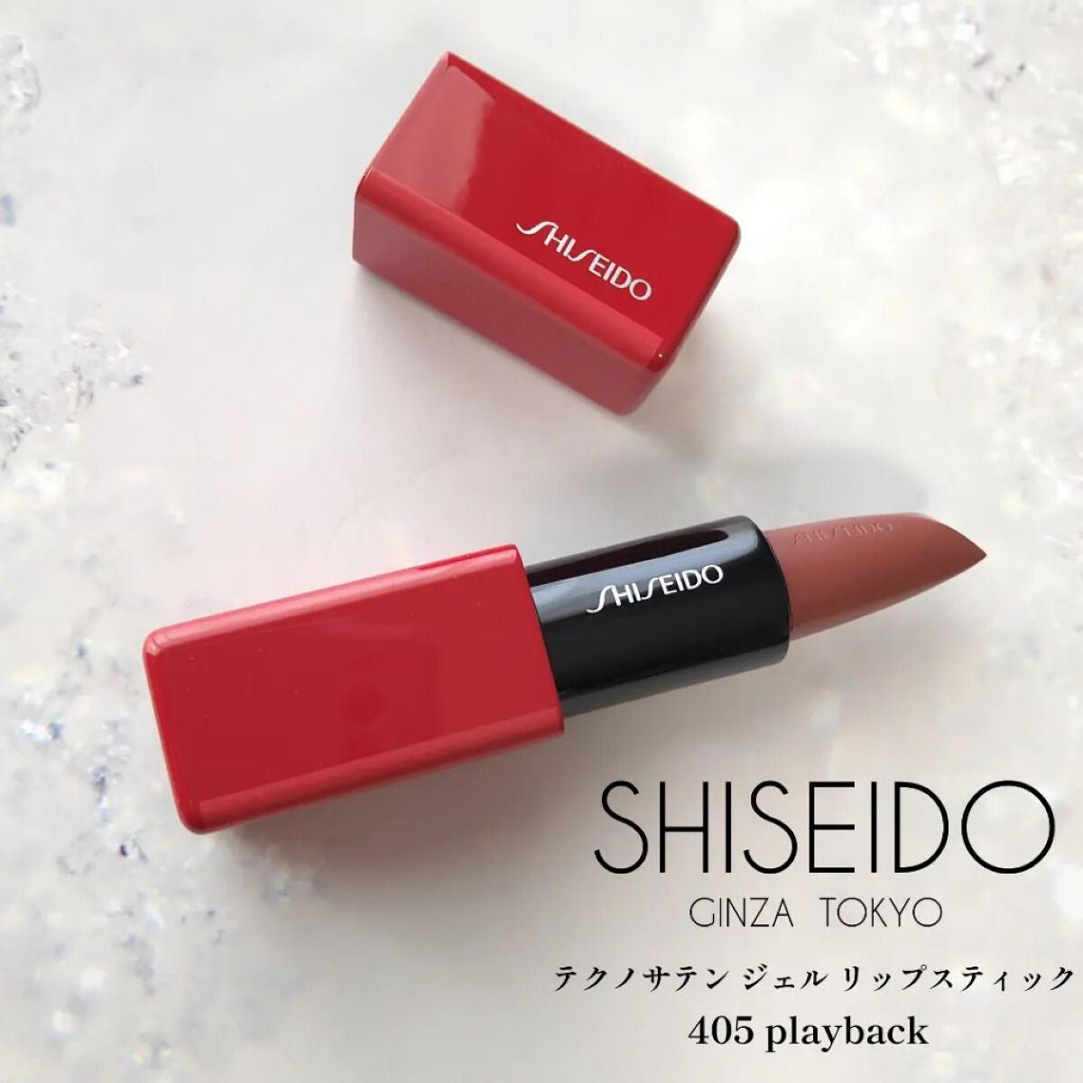 テクノサテン ジェル リップスティック|shiseidoザ・メーキャップは落ちないのか?色持ちに関する口コミ 5月1日発売