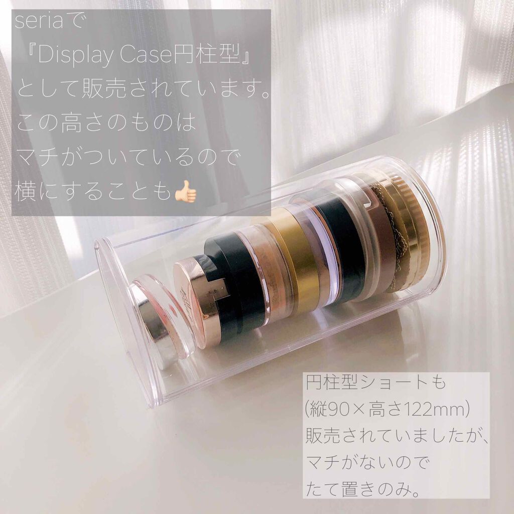 コスメ収納紹介|セリアの口コミ 超優秀!100均で買えるおすすめコスメ!seria Display Case 円柱型 By 🍙白米🍙混合