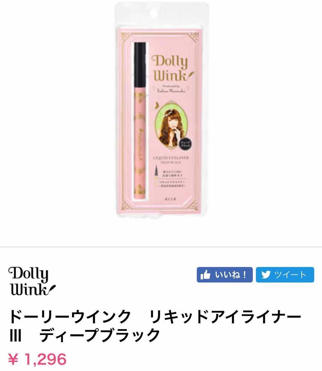 リキッドアイライナーⅢ|ドーリーウインクの口コミ Dolly Wink リキッドアイライナー ブラック By Aaa普通肌20代後半