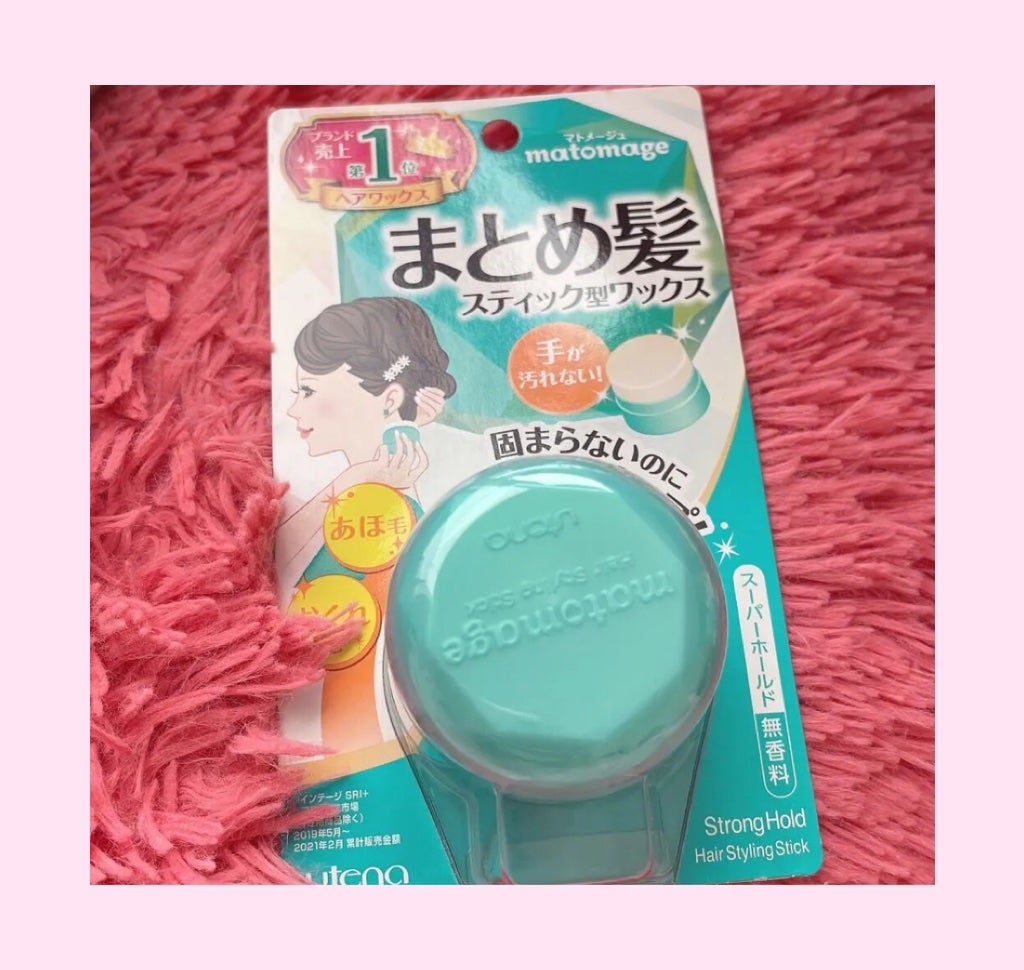 【2024年冬新作ヘアワックス・クリーム】まとめ髪スティック スーパーホールド|マトメージュの口コミ 【使った商品】 マトメージュ By