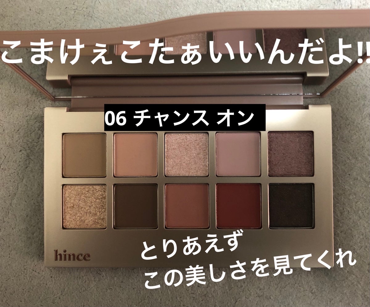 ニューデップスアイシャドウパレット|hinceの使い方を徹底解説 ブルベにおすすめのアイシャドウパレット!メガ割で新たに購入した ニ