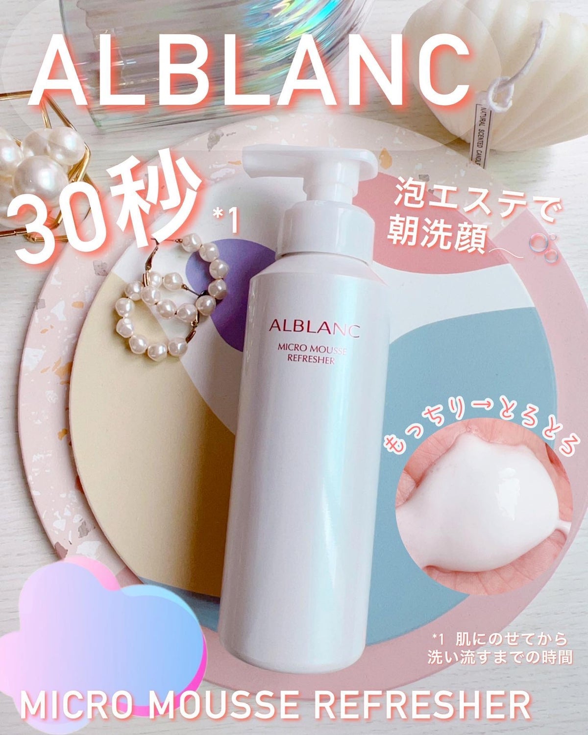 マイクロムース リフレッシャー|alblancの口コミ アルブラン様からいただきました。 By Saayacosme乾燥肌 Lips