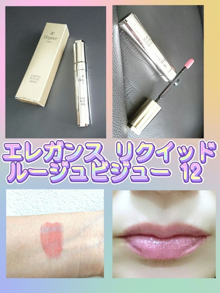 エレガンス リクイッド ルージュ ビジュー|eléganceの口コミ エレガンス リクイッドルージュビジュー By ゆーゆ ♡ 乾燥肌