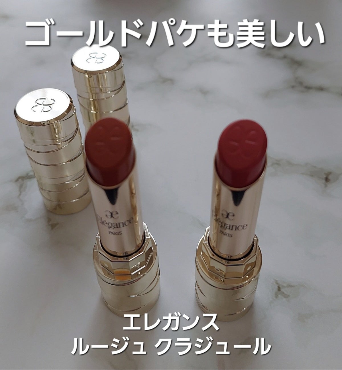 ルージュ クラジュール|eléganceの口コミ イエベにおすすめの口紅!一番人気らしい08と、オレンジっぽいベージュを選びました。 By