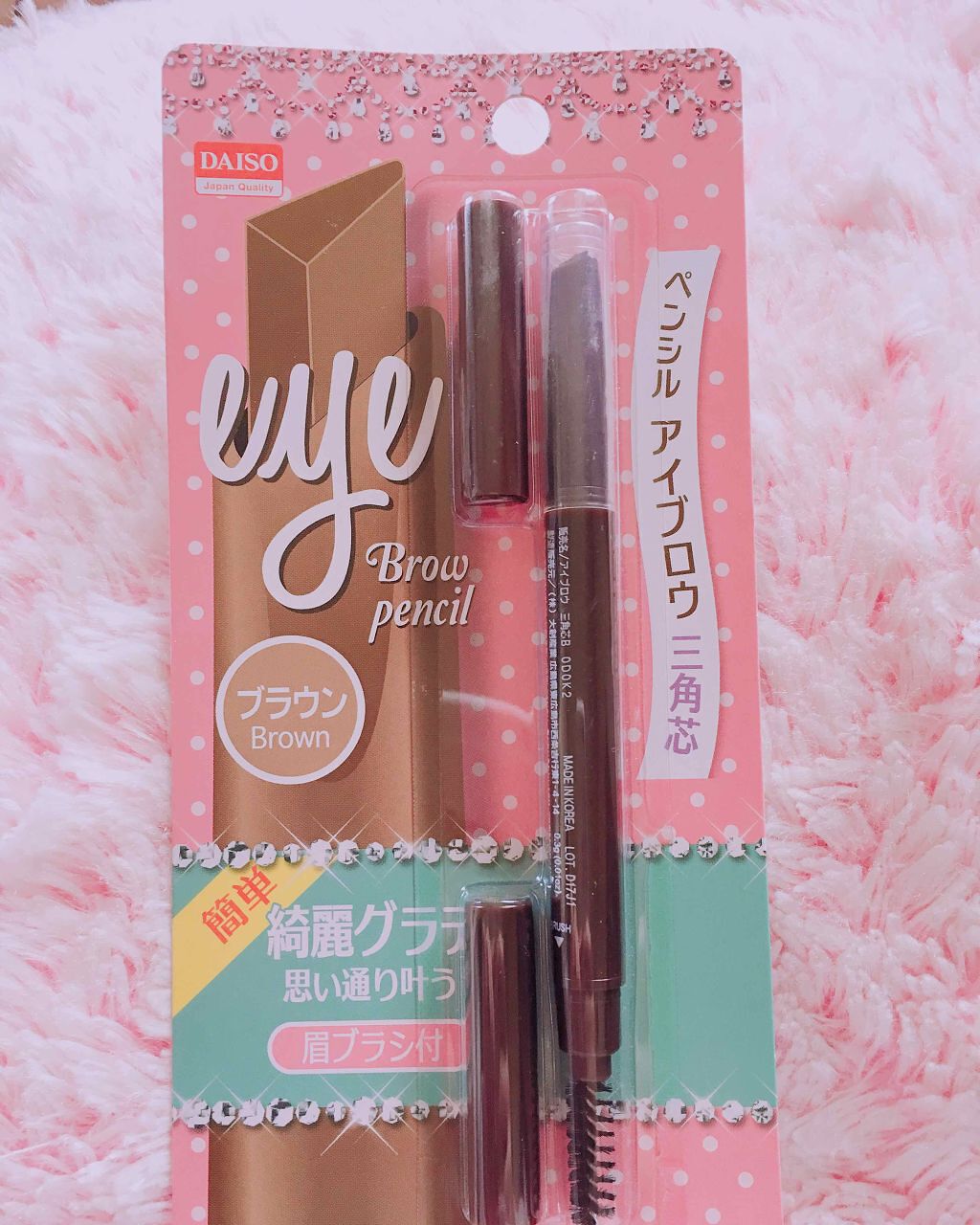 ペンシルアイブロウ 三角芯|daisoの口コミ 超優秀!100均で買えるおすすめアイブロウペンシル!前にダークブラウンの方を購入してとても