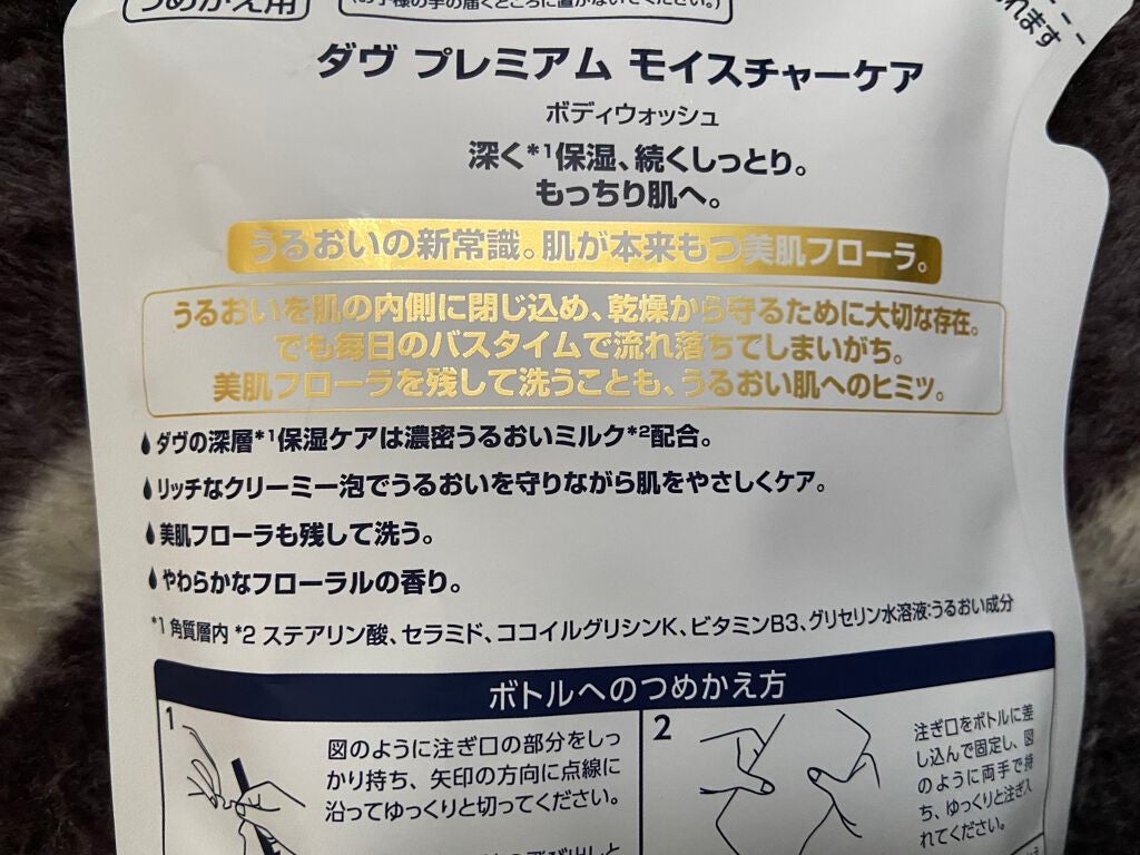 ボディウォッシュ プレミアム モイスチャーケア|ダヴの口コミ お気に入りのボディーソープ紹介 By 未來 Lips
