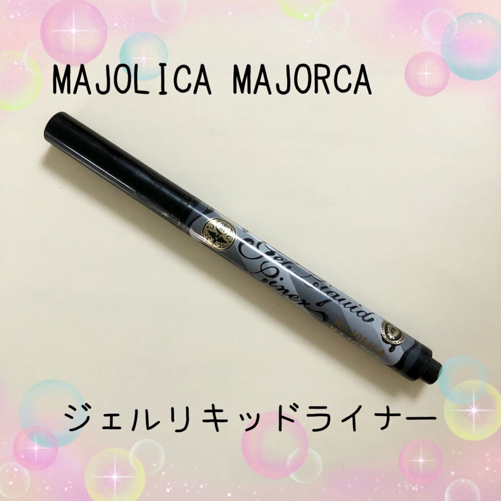 ジェルリキッドライナー|majolica Majorcaの辛口レビュー マジョリカマジョルカ ジェルリキッドライナ By ダツイジョー