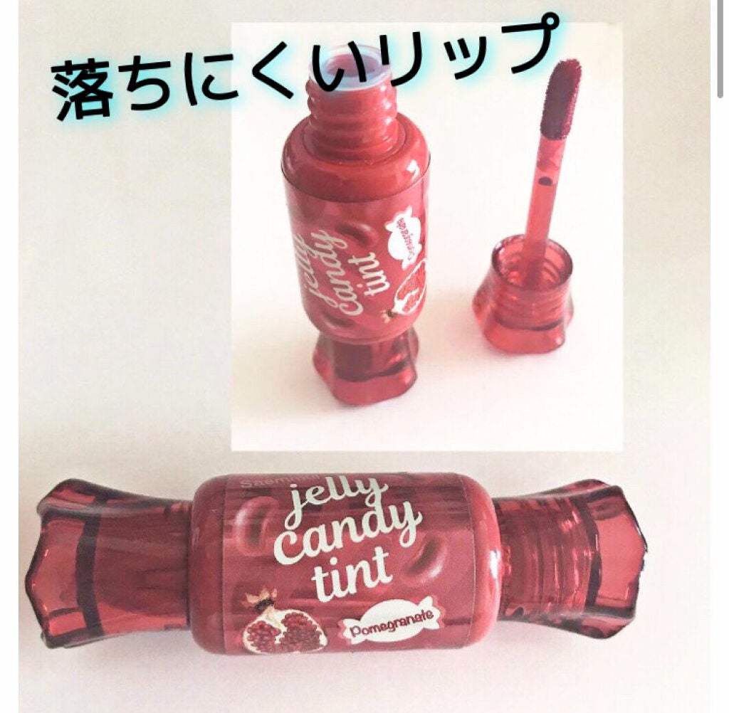 ジェリー キャンディー ティント|the Saemの口コミ ザセム ジェリーキャンディティント ザクロ By まかろなっち敏感肌20代