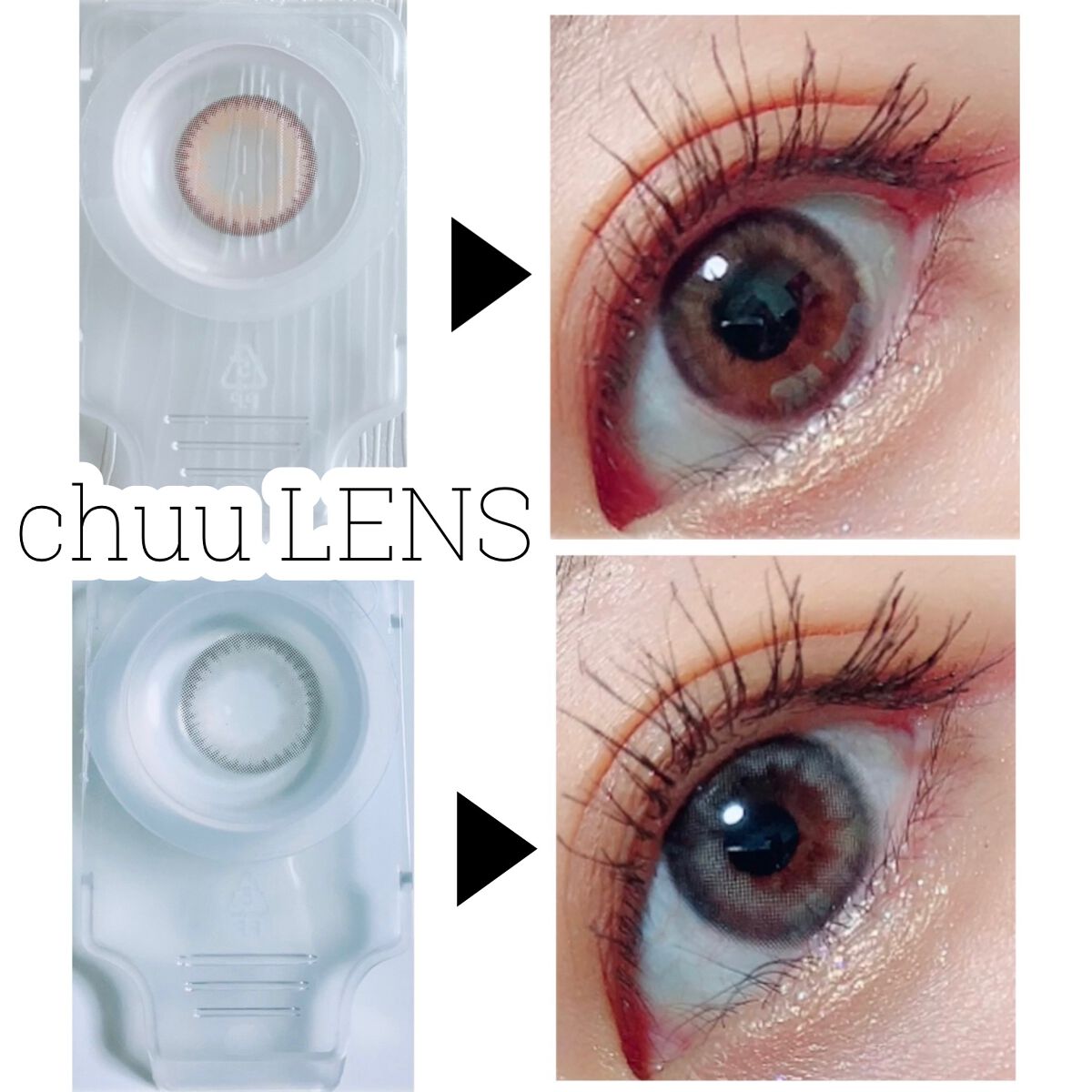 【chuu Lensのカラーコンタクトレンズを徹底比較】cloud Pudding 他、2商品を比べてみました! Chuu Lensカラコン