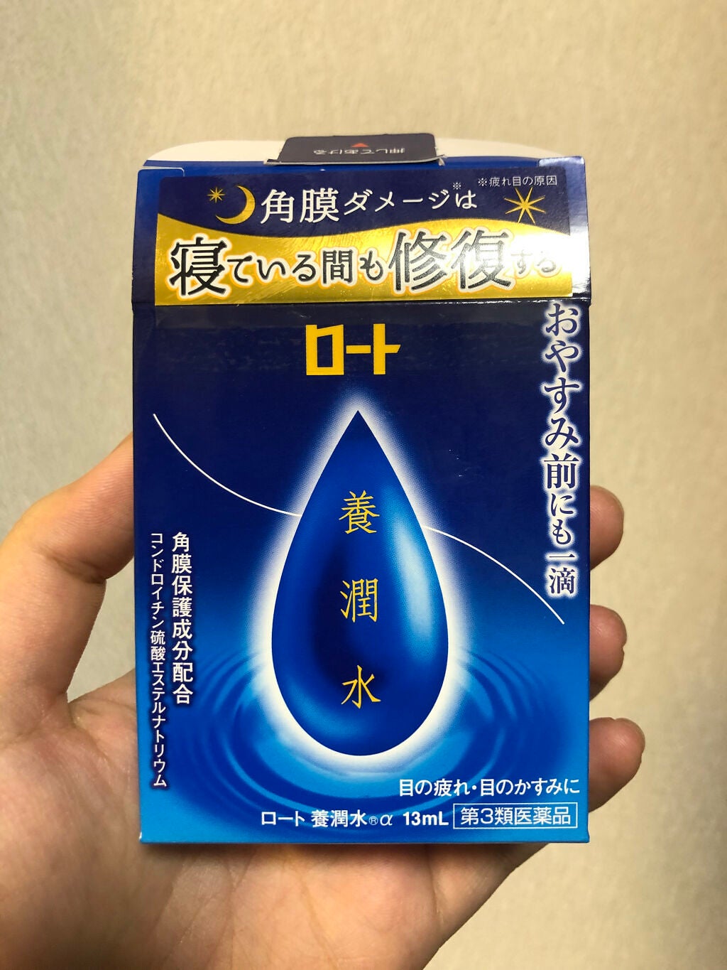 ロート養潤水(医薬品)|ロート製薬の口コミ 目薬が目に染みるのが怖くて目をつむってしまい、ほとんどこぼしていた私が By こむぎこ@正直