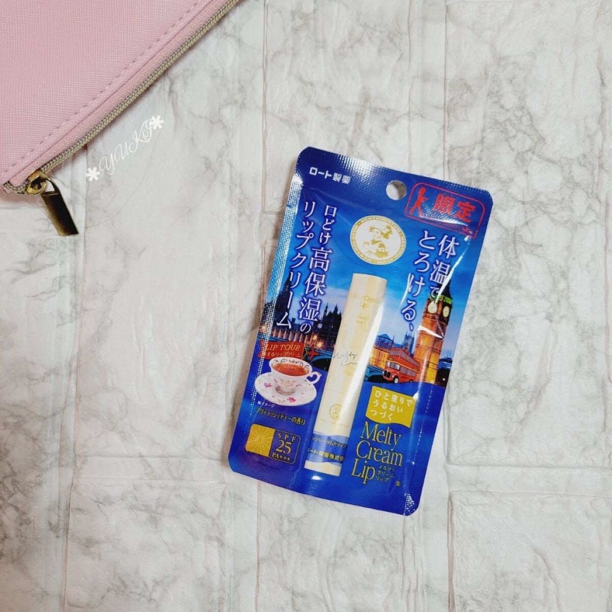 【限定リップケア・リップクリーム】メルティクリームリップ ブリティッシュティー|メンソレータムの口コミ Lip By Yuki乾燥