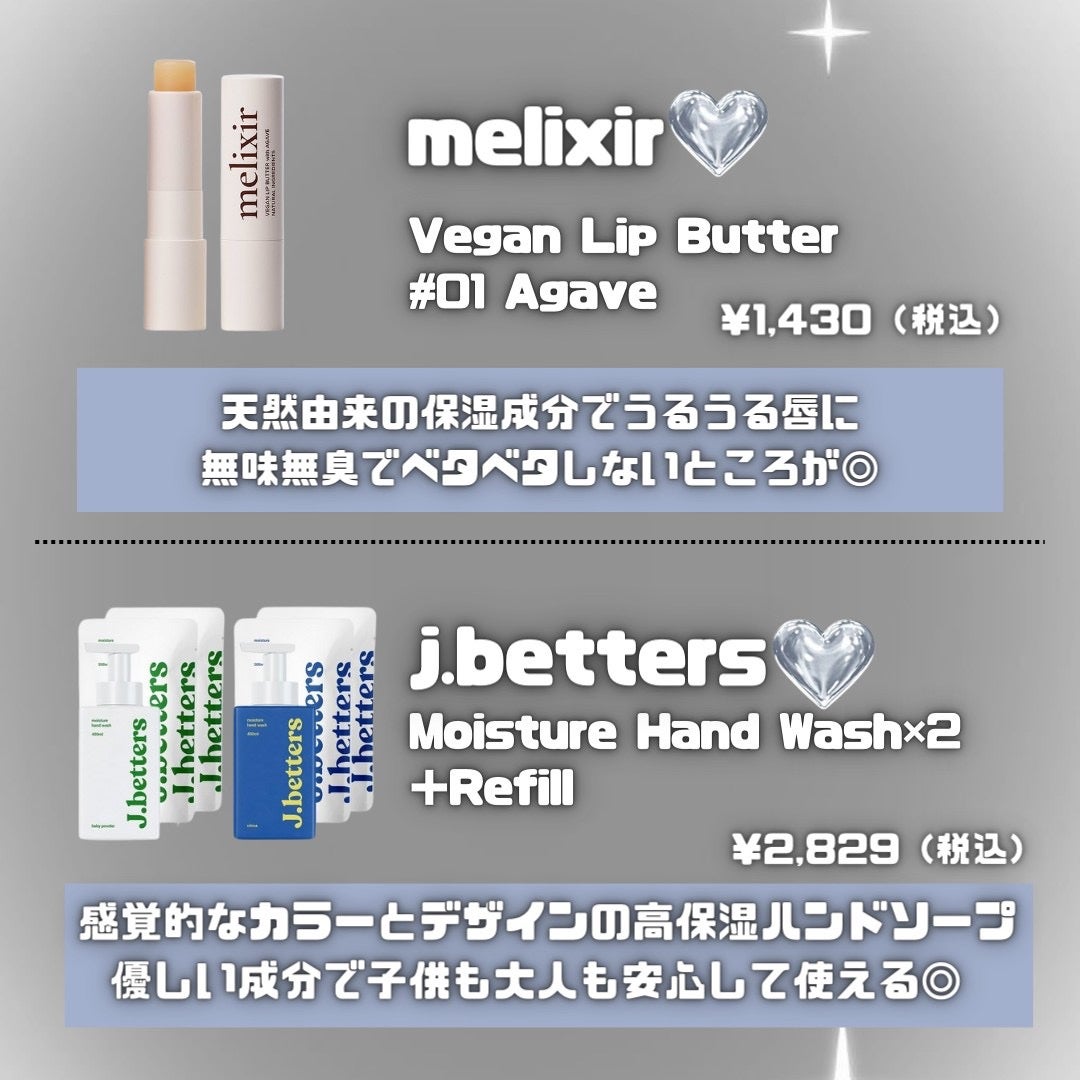 ヴィーガンリップバター|melixirを使った口コミ 3000円以外センス抜群韓国ギフト6選🎁 By 𝑪𝒆𝒔𝒕 𝒍𝒂 𝒗𝒊𝒆セ