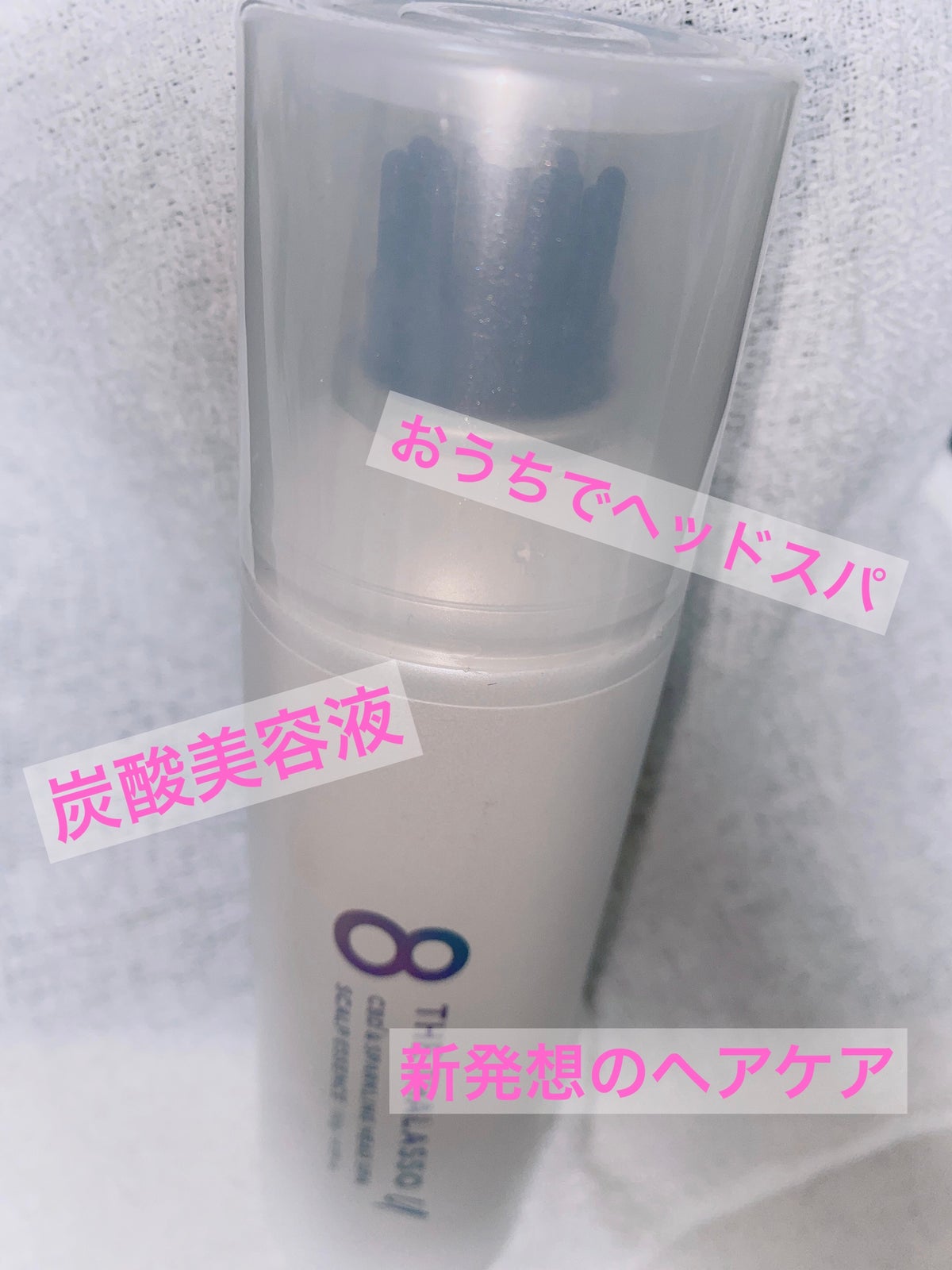 エイトザタラソ ユー Cbd&スパークリング ヘッドスパ スキャルプエッセンス|エイトザタラソの口コミ エイトザタラソ ユー Cbd
