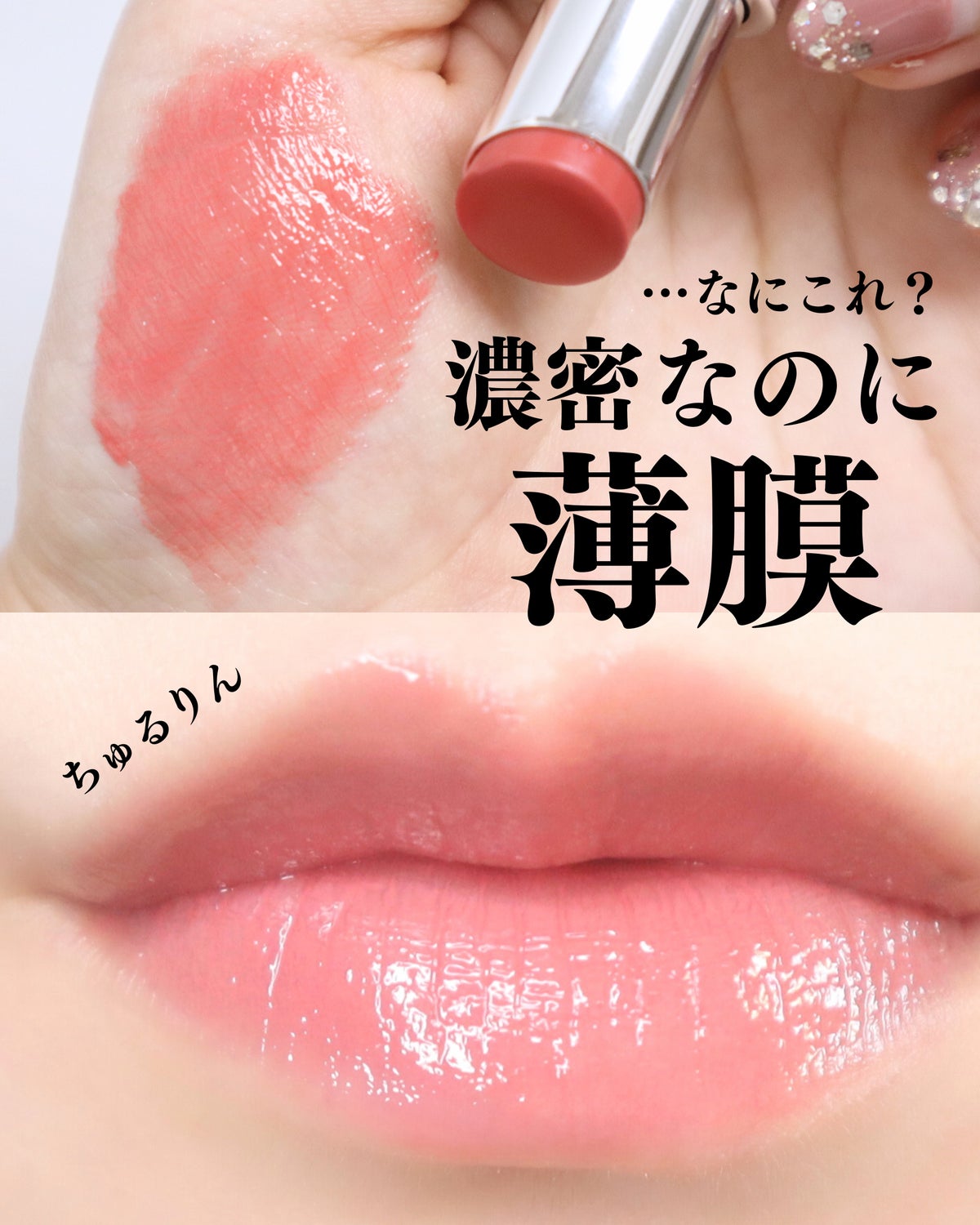 Ysl ラブシャイン キャンディグレーズ|yves Saint Laurent Beauteの口コミ ブルベ夏におすすめの口紅! 