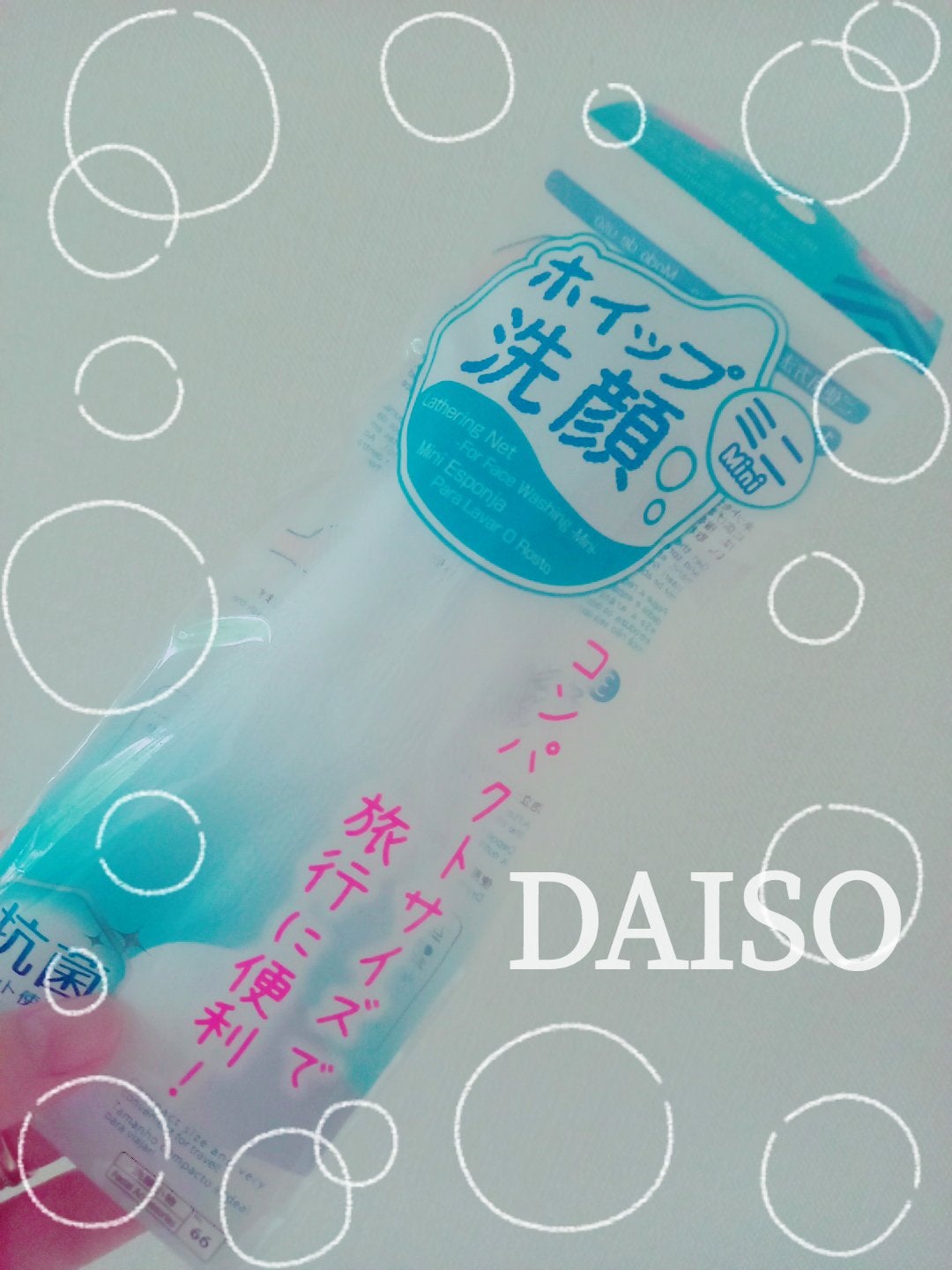 ホイップ洗顔|daisoの口コミ 超優秀!100均で買えるおすすめコスメ!daiso ホイップ洗顔 みなさん、こんばんは☺️ By