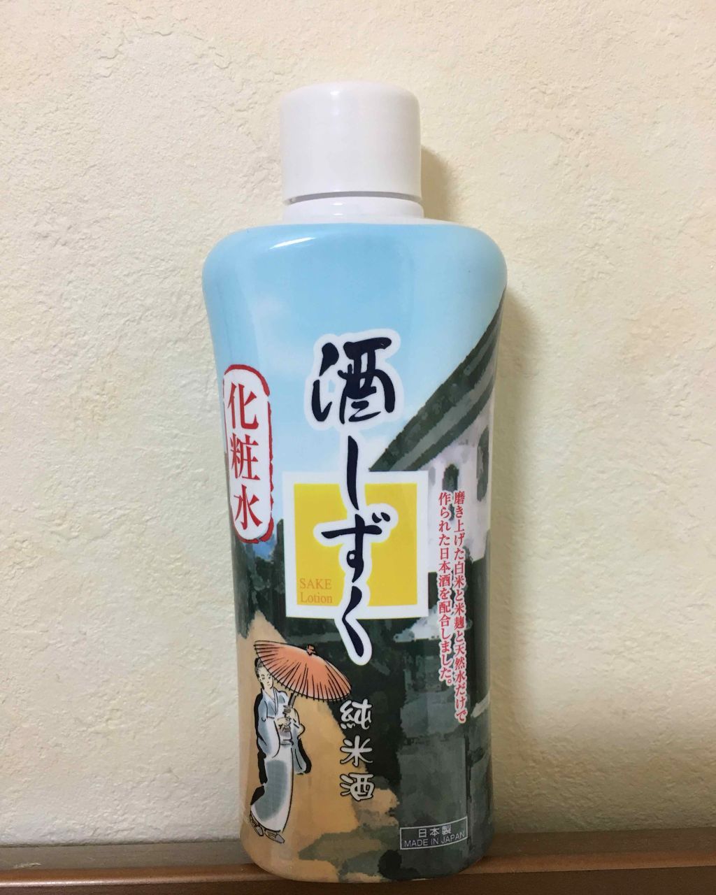 酒しずく 化粧水|daisoの口コミ 超優秀!100均で買えるおすすめ化粧水!本日4度目のさくらです🌸 最近日本酒や甘酒、麹なんて単語を