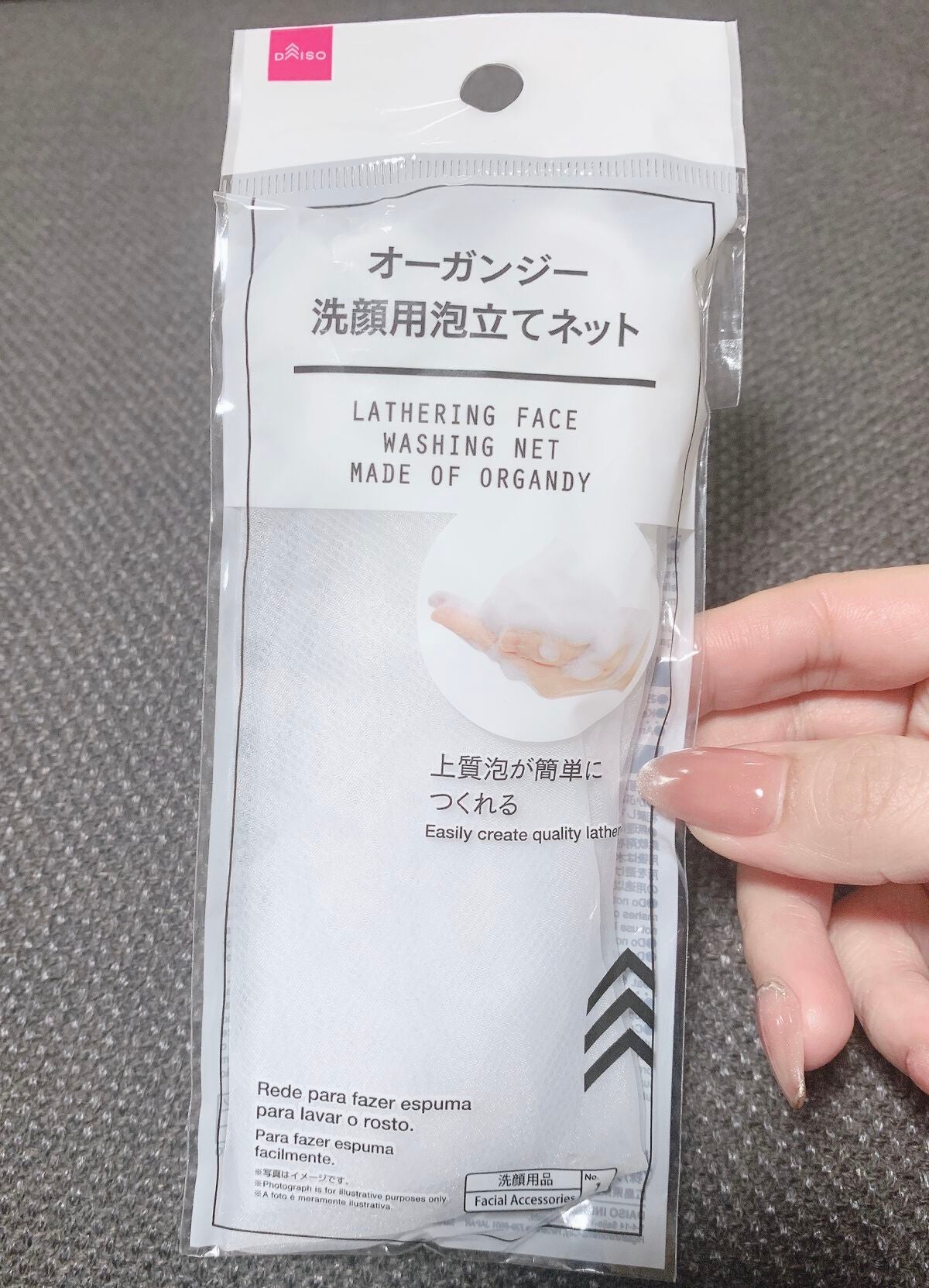 【試してみた】daiso オーガンジー 洗顔用泡立てネットのリアルな口コミ・レビュー Lips