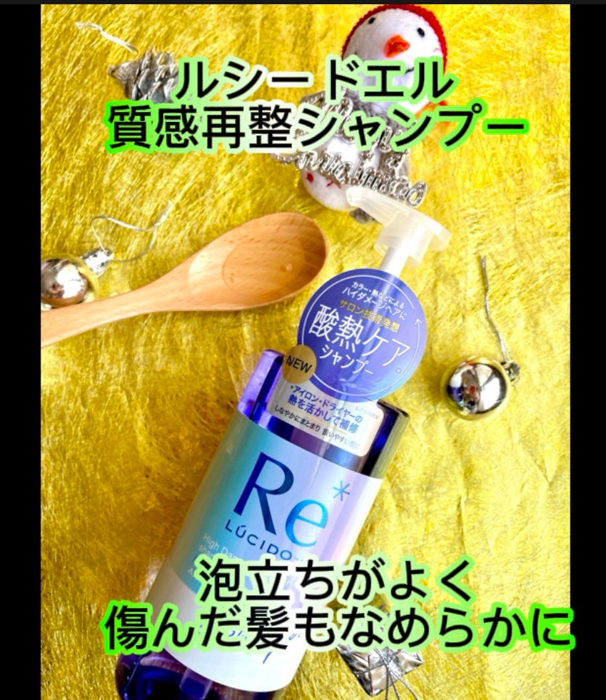 #質感再整シャンプー/トリートメント |ルシードエルの効果に関する口コミ Reシリーズは「熱を味方に」できるシャントリ。】 By 💙