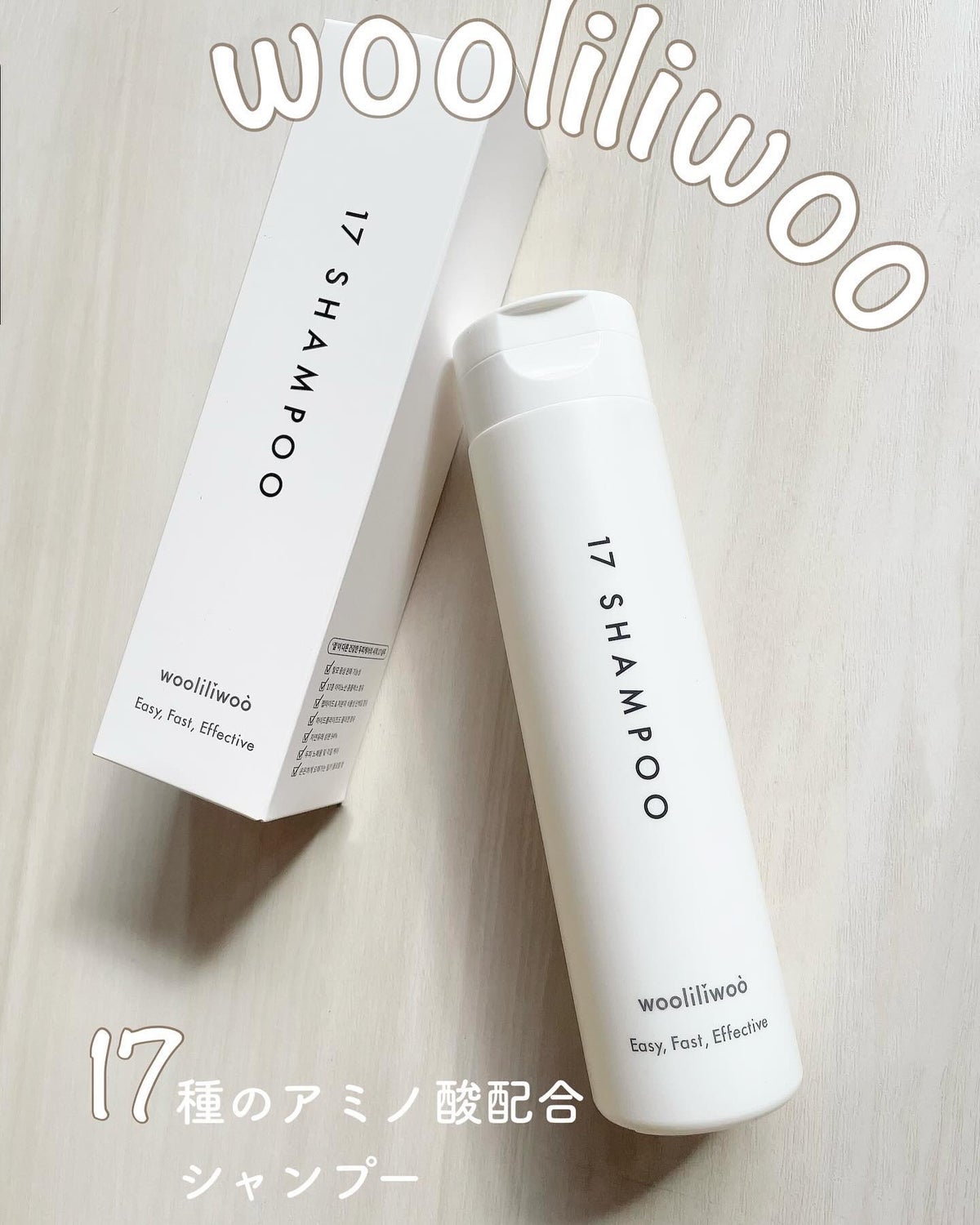 17 シャンプー|wooliliwooの口コミ Wooliliwoo ウリリウ17シャンプー By Choco ¨̮乾燥肌 Lips