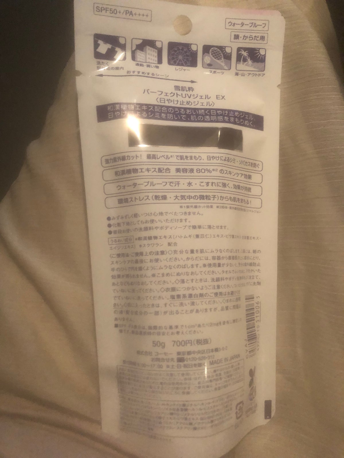 パーフェクトuvジェル N|雪肌粋の口コミ 雪肌粋パーフェクトuvジェル N By はちみつバナナ脂性肌 Lips