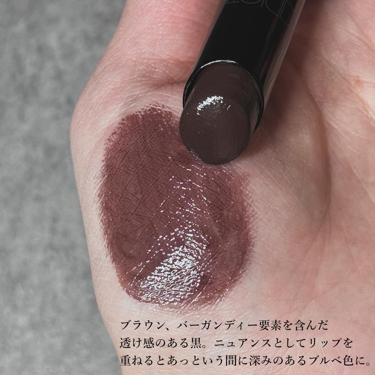 アディクション ザ リップスティック エクストレム シャイン|addictionの口コミ チョコレートみたいな色のこのリップをプラスすれば