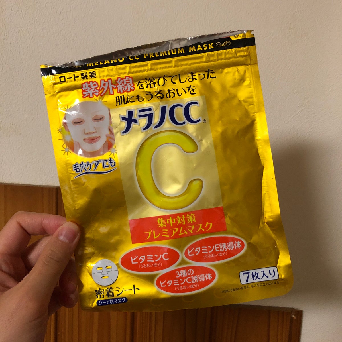 集中対策プレミアムマスクmk 高保湿タイプ|メラノccの効果に関する口コミ メラノcc 集中対策プレミアムマスクmk 高保湿タイプ By