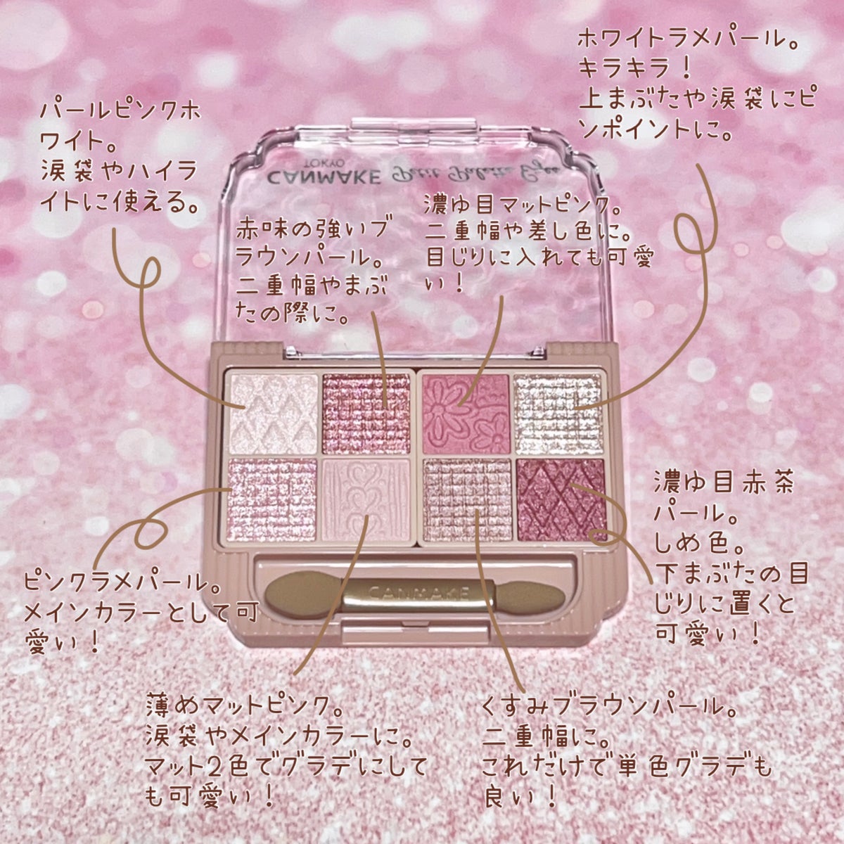 【新色レビュー】プティパレットアイズ|キャンメイクの口コミ ブルベにおすすめのアイシャドウ!万能でプチプラな多色パレット♡ By にゃんこ