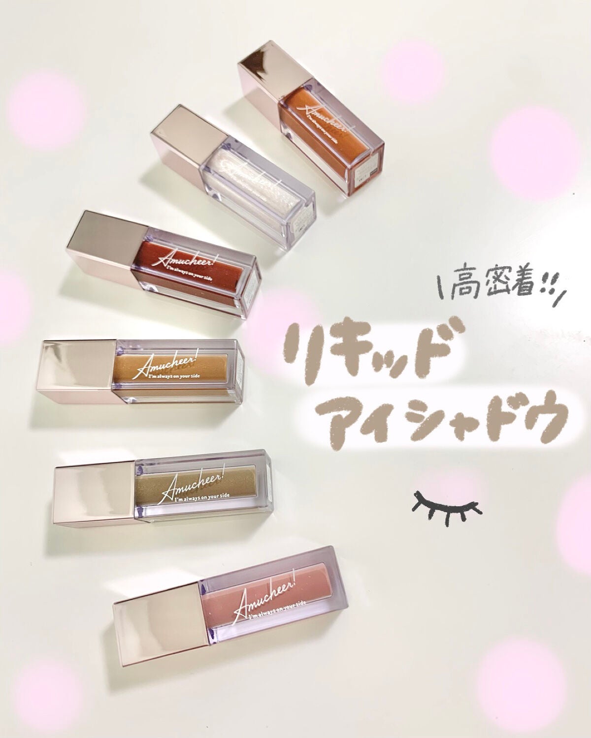 アミュチア セレクトタッチアイシャドウ|クラブの口コミ クラブコスメチックス アミュチア By リーサン混合肌30代前半