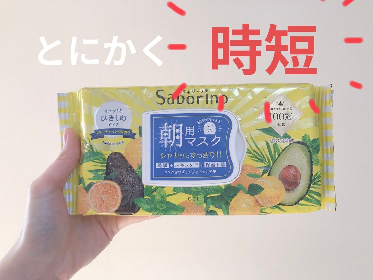 目ざまシート ひきしめタイプ|サボリーノの口コミ 今回はサボリーノの目ざまシート しっとりタイプ32枚入の紹介です! By くろこ混合肌