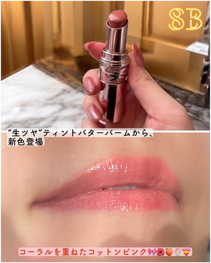 YSLラブシャイン キャンディ グロウ バーム #8B ザットピンク YSLラブシャイン キャンディ グロウ バーム #8B ザットピンク