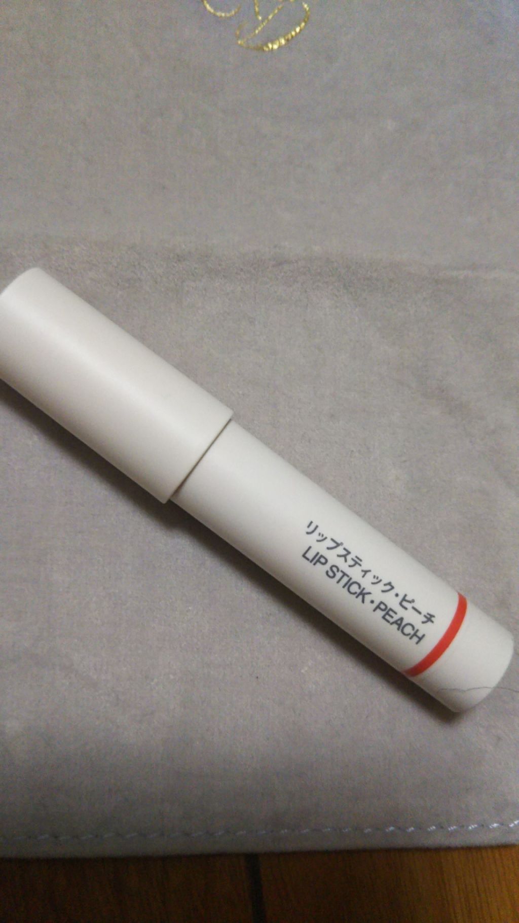 リップスティック|無印良品の口コミ 無印良品のリップスティックです。 By 星波乾燥肌10代前半 Lips