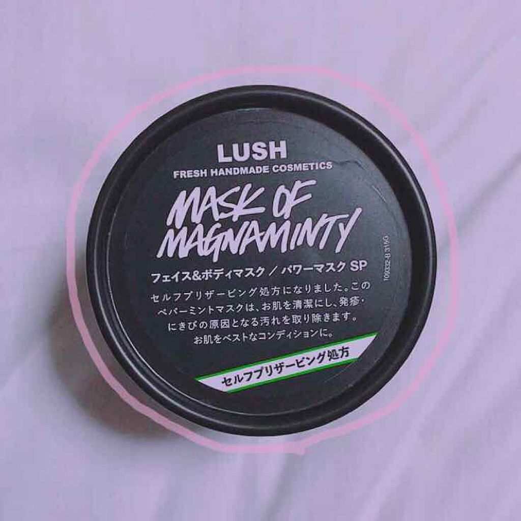 パワーマスク Sp|ラッシュの使い方を徹底解説 🎀lush パワーマスクsp🎀 By モ受験生乾燥肌10代後半 Lips