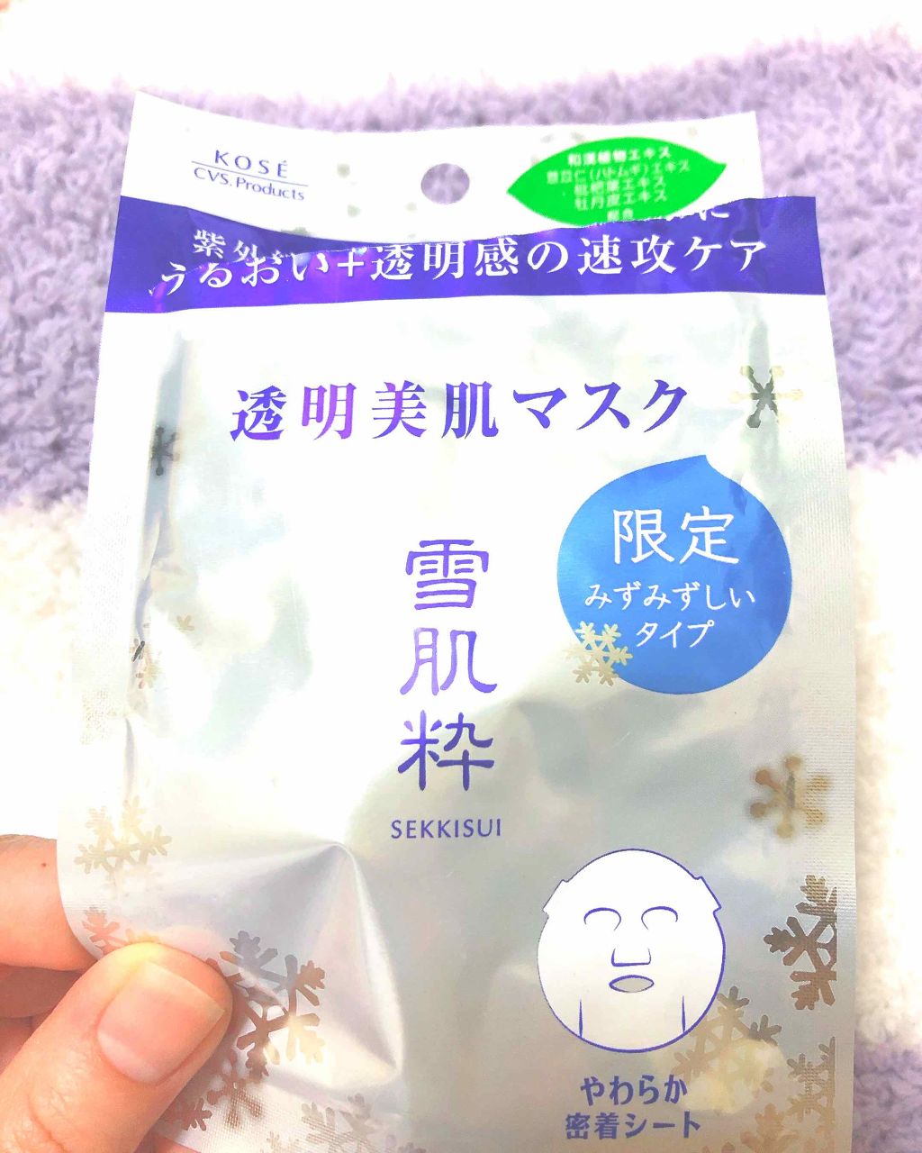雪肌粋のスキンケア・基礎化粧品 透明美肌マスク N&美容オイルを使った口コミ 飲み会後、お風呂めんどくさいからメイク落としてパックして寝よう