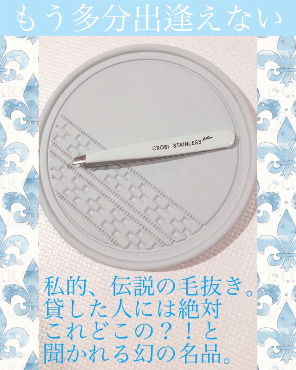 毛抜き|daisoの口コミ 超優秀!100均で買えるおすすめ毛抜き!伝説の毛抜き。 不眠症なので、起きてる時間長いので By たらちゃん