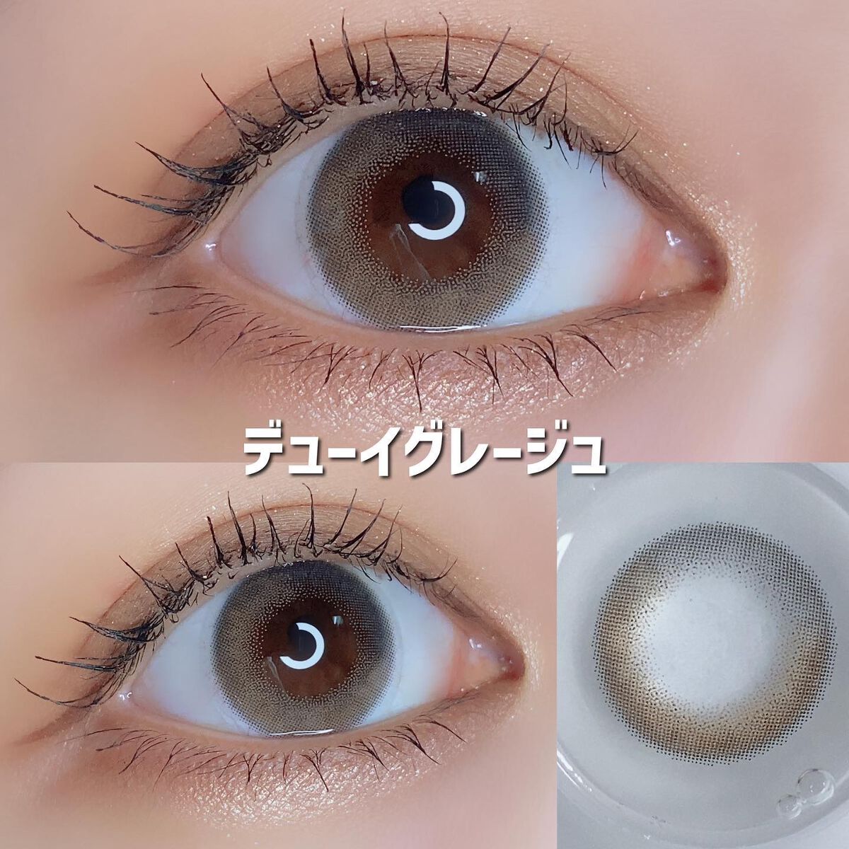 【2023年春新作カラーコンタクトレンズ】エフォス|morecontactのカラコンレポ・着画口コミ 南りほちゃんイメージモデル新作