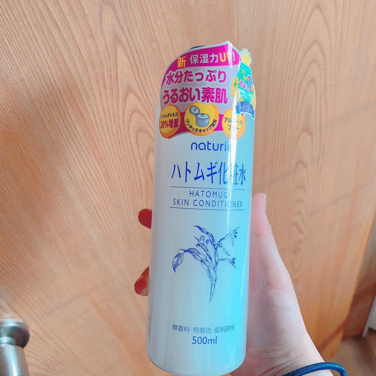 ハトムギ化粧水ナチュリエ スキンコンディショナー R |ナチュリエの口コミ 済⃝です 今日は化粧水が無くなったので買った By 済⃝ψ