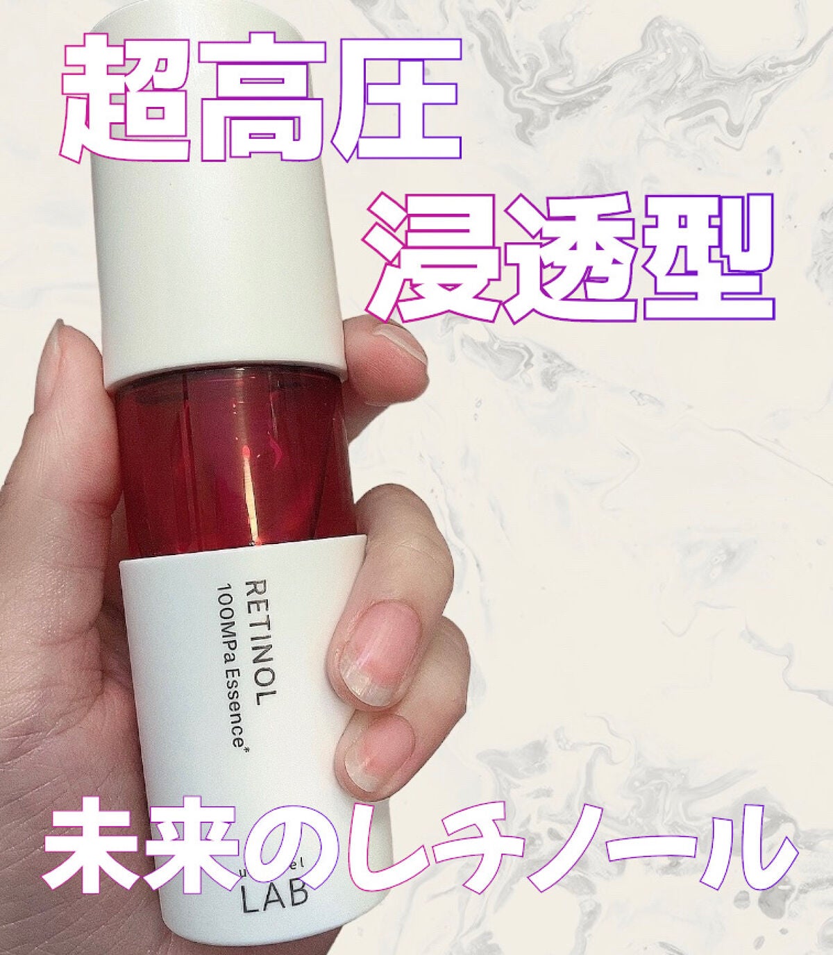 Rエッセンス|unlabelの効果に関する口コミ エイジングケアにおすすめの美容液!アンレーベルラボ Rエッセン 50ml 1760