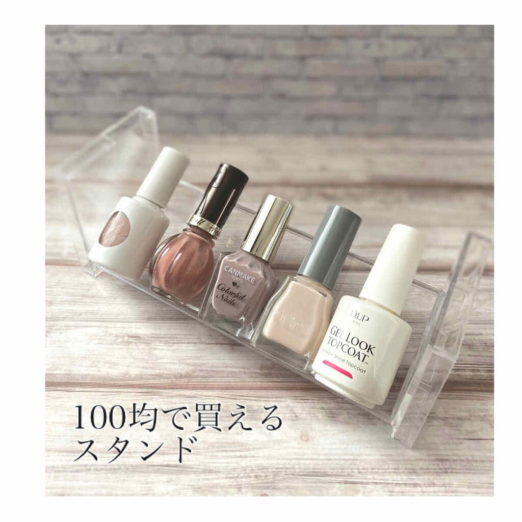 ボトルスタンド|キャンドゥの口コミ 超優秀!100均で買えるおすすめコスメ!🔸置きやすいし取りやすい♫マニキュアやリップの収納に🔸 By