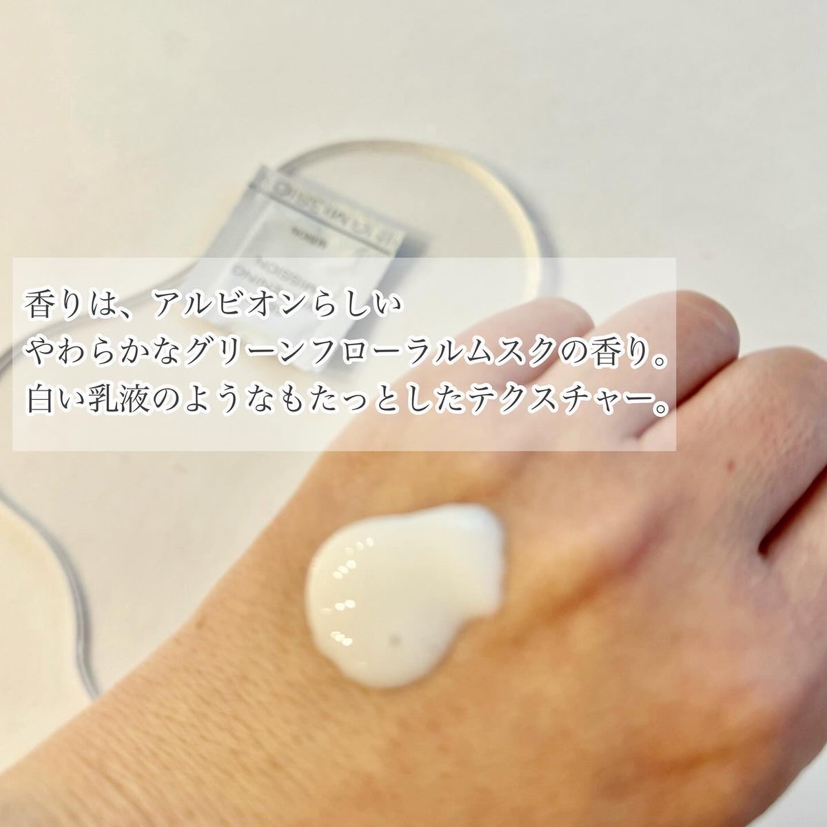 【2024年春新作美容液】セルフホワイトニング ミッション|albionの口コミ アルビオンから美白美容液が新発売したよ。 By