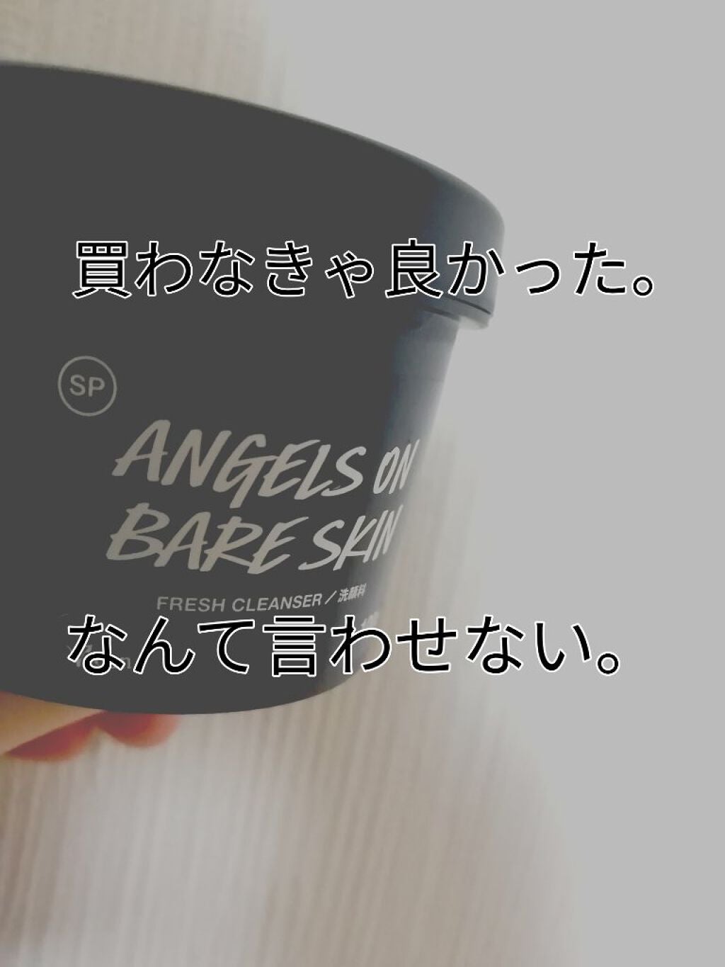天使の優しさ|ラッシュの使い方を徹底解説「私、17歳にして初lushしました!! 」 By み普通肌10代後半 Lips