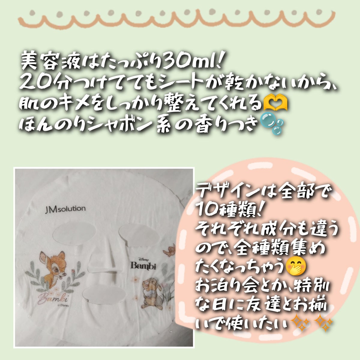 フォトピック カミング サリケア マスク|jmsolution Japan Edition の口コミ 商品提供jmsolutionブロ