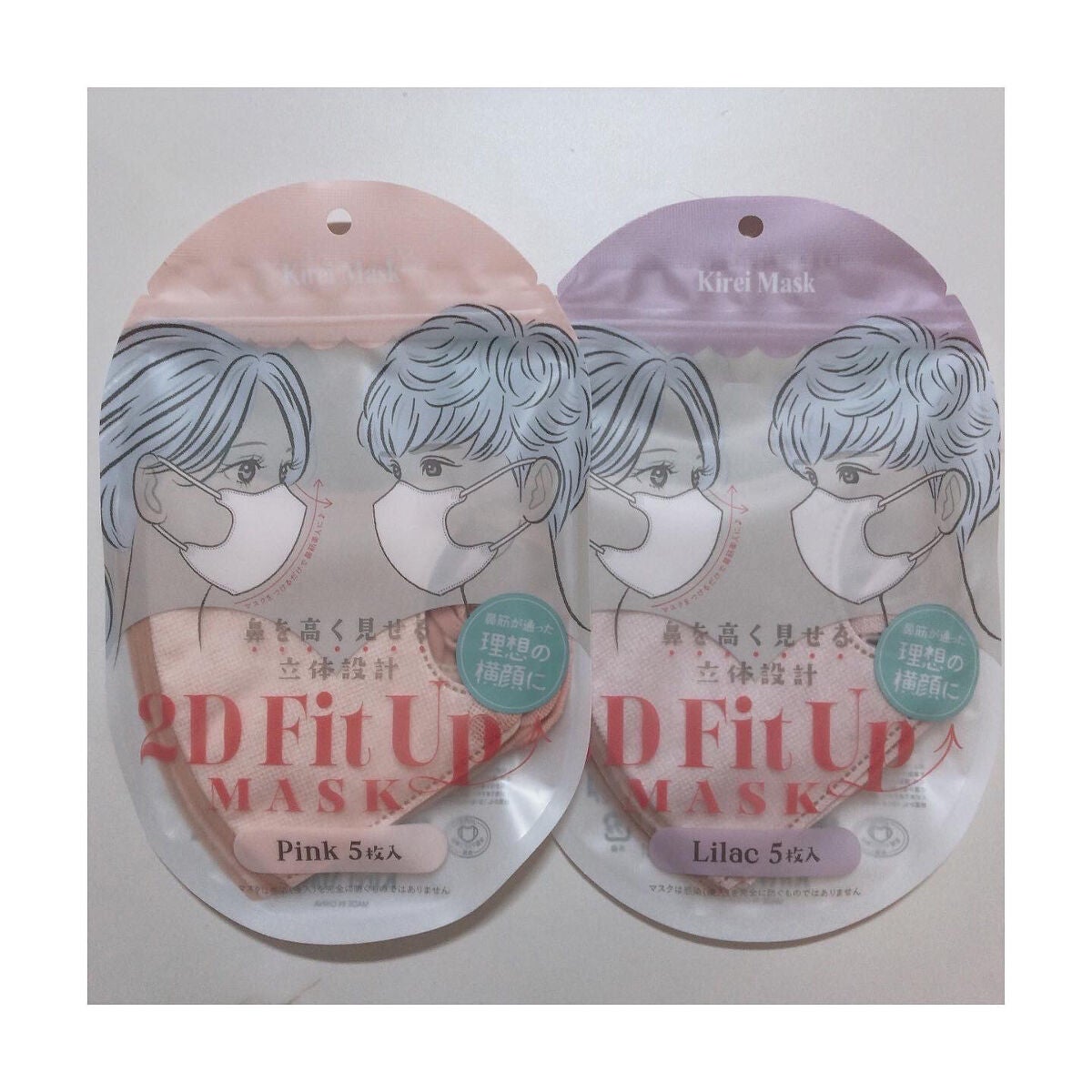 2d Fit Up Mask(kirei Mask)|セリアの口コミ 超優秀!100均で買えるおすすめマスク!seria ︎ 2d Fit